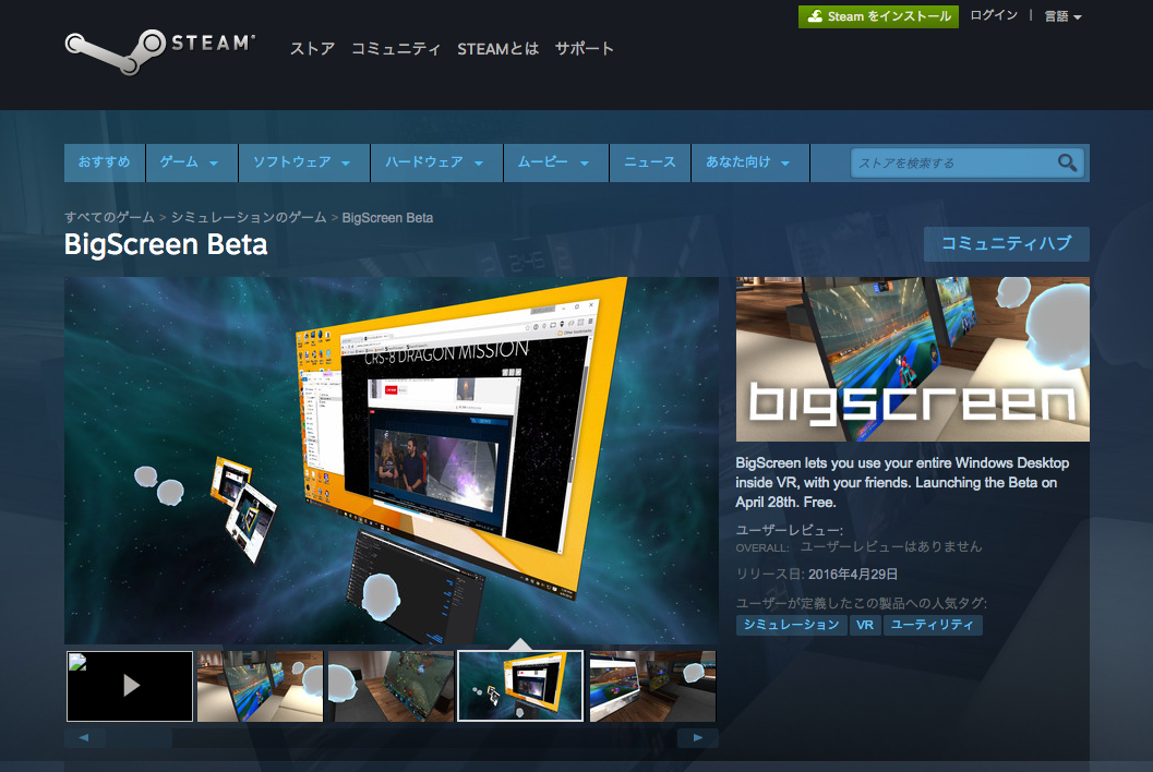 PCデスクトップ画面をVR内で複数人と共有できる「BigScreen Beta」の無料リリース日が決定。同時プレイ数は最大4人 | Seamless