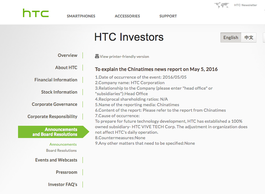 HTC、100%出資完全子会社の「HTC VIVE TECH Corp」の設立を発表 | Seamless