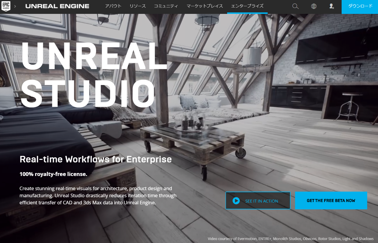 Epic Games、CADや3ds Max等のデータをUnreal Engineへ効率的に転送できるオープンベータ版「Unreal ...